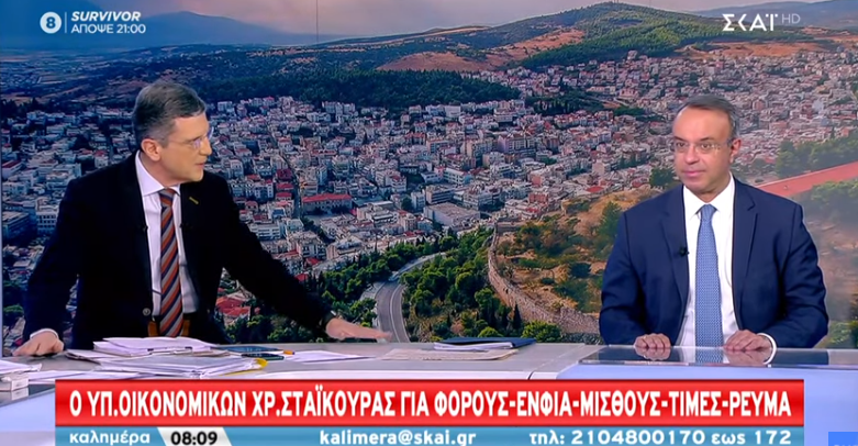 Ο Υπουργός Οικονομικών στον ΣΚΑΪ με τον Γ. Αυτιά (video) | 15.1.2022 ...