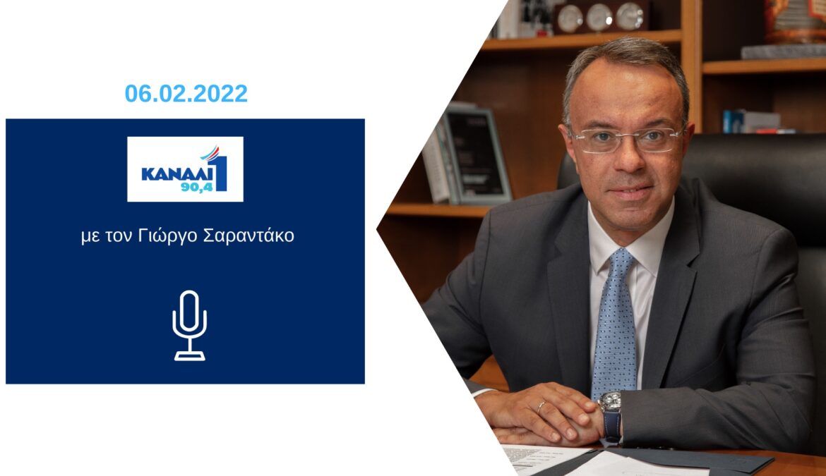 Συνέντευξη Υπουργού Οικονομικών στο Δημοτικό Ραδιόφωνο Πειραιά Κανάλι 1 ...