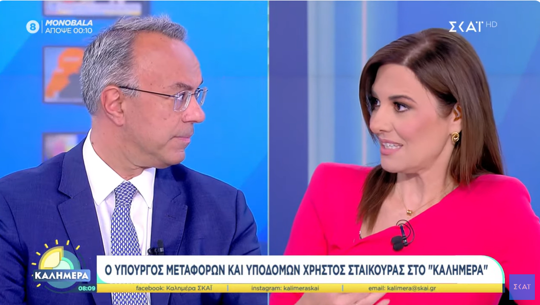 Ο Υπουργός Υποδομών & Μεταφορών στην τηλεόραση του ΣΚΑΪ | 20.10.2024 ...